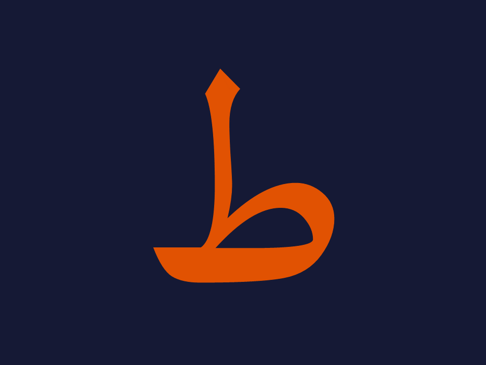 Arabic Alphabet – arabic.khutua.com
